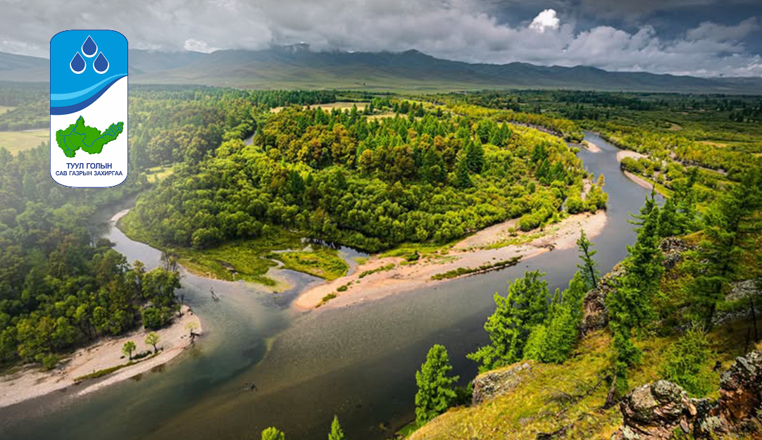 Туул голын сав газрын захиргаа